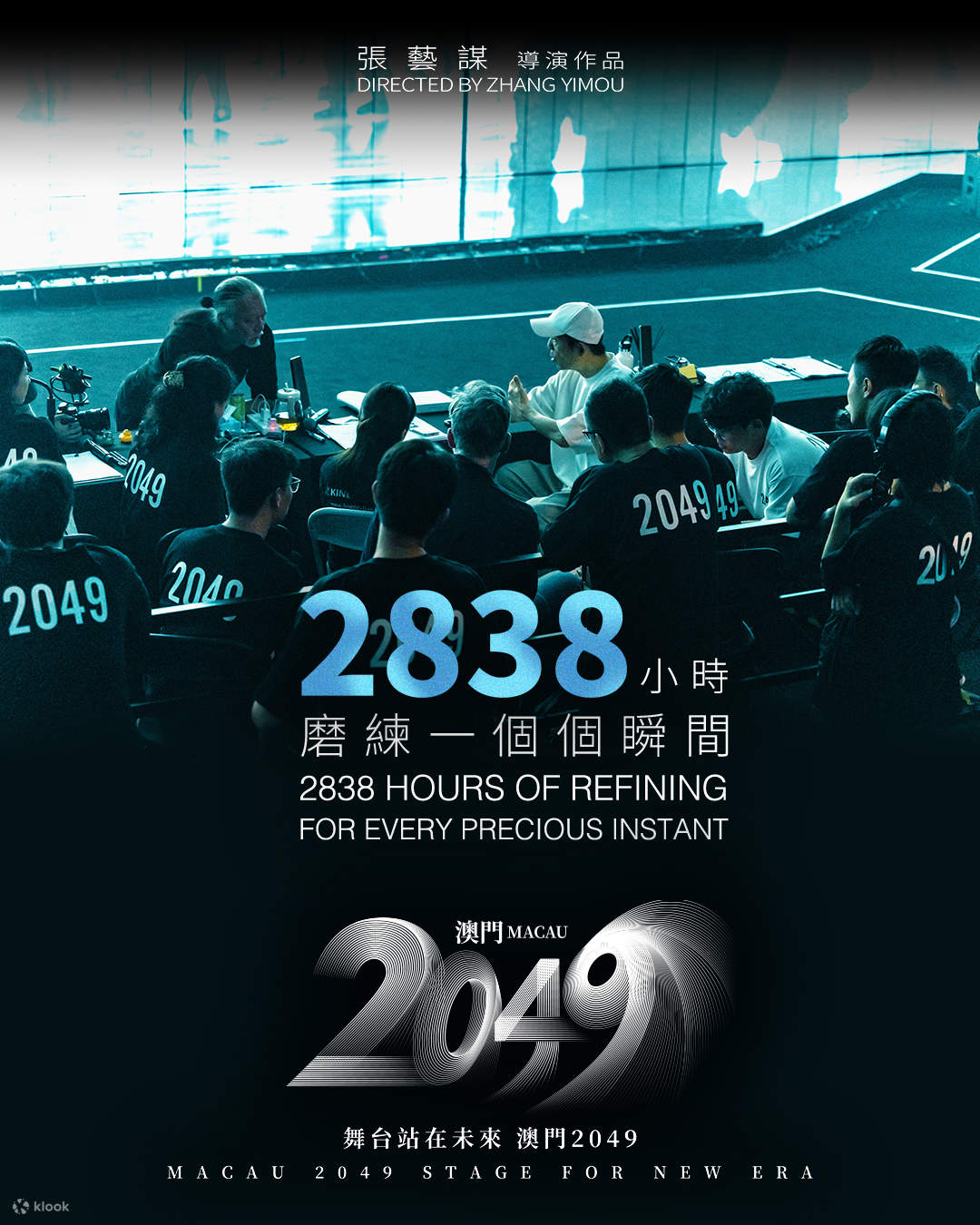 Macau 2049 Show | Director Zhang Yimou's technology and art masterpiece | MGM Macau - Klook